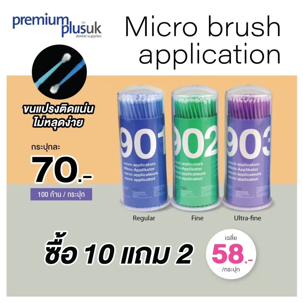 Disposable Micro Applicators – Premium Plus – Shanghai Dental Shop